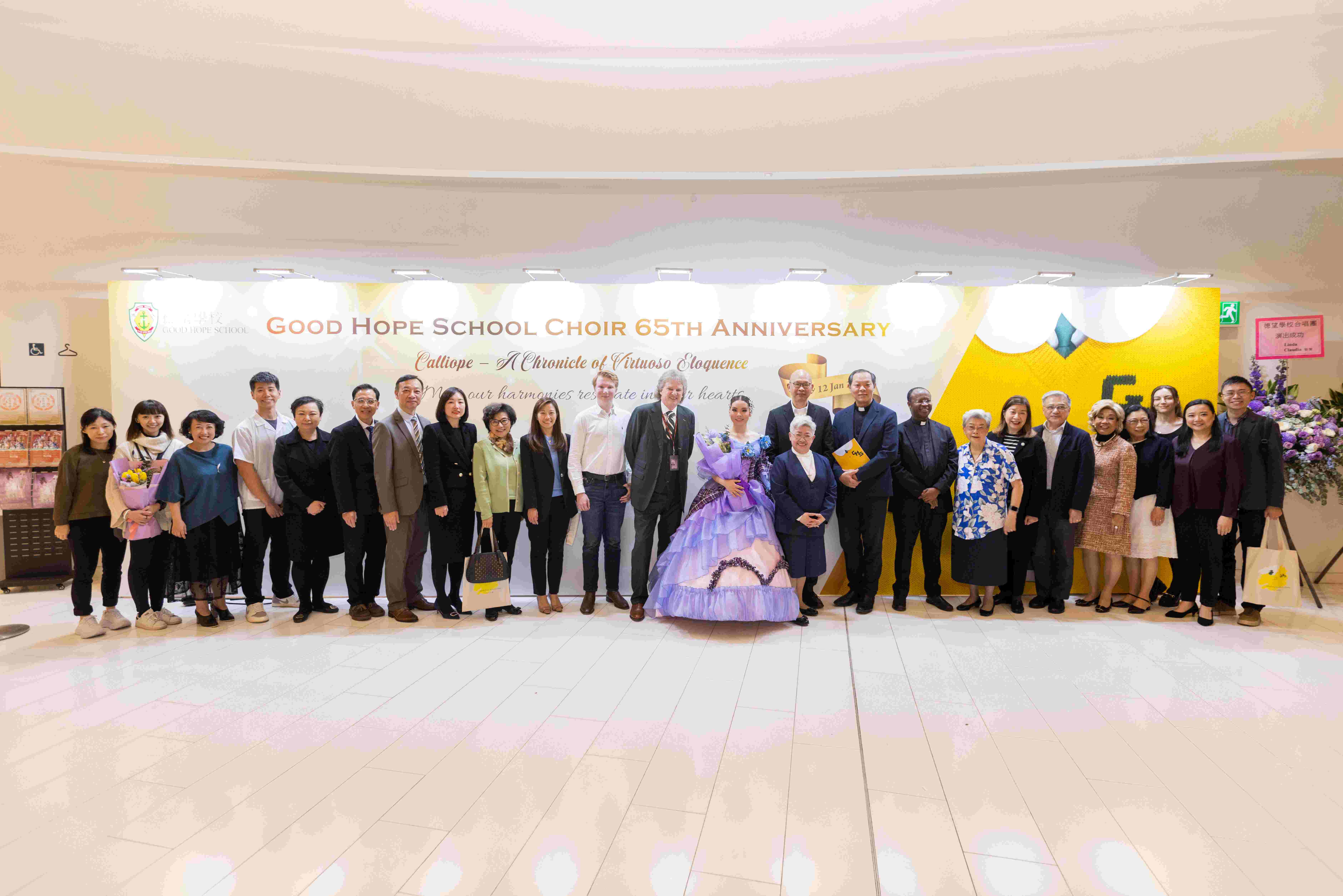 Good Hope School